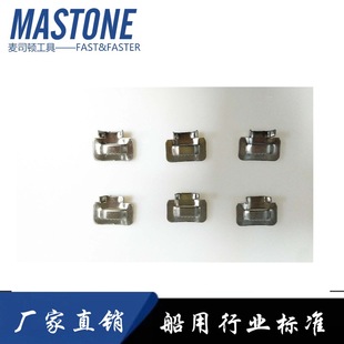 打包扣IMPA 614109 614110 614111 614112 614113船用304不锈钢扣-阿里巴巴