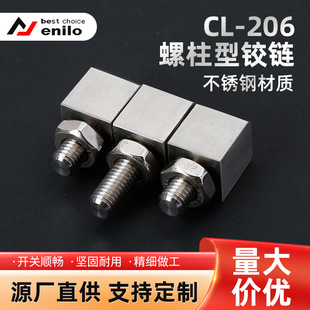 恩利不锈钢CL206中置柜动力柜电箱铁皮柜机箱机柜工业 铰链合页-阿里巴巴