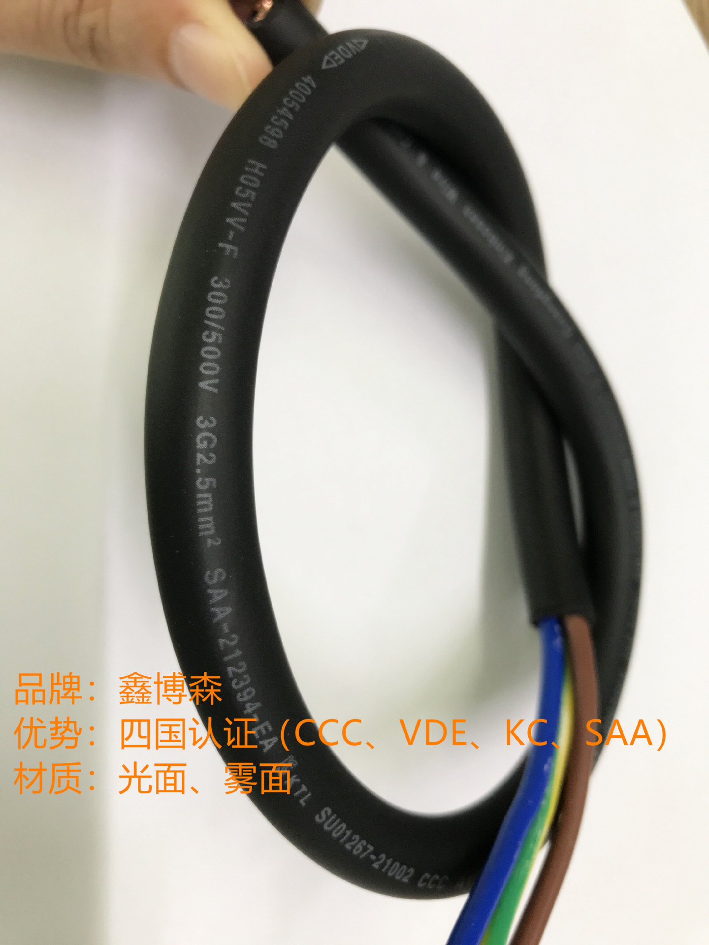 XINBOSEN电源线软护套线RVV 3*2.5mm2阻燃铜芯H05VV-F 3*2.5mm2-阿里巴巴