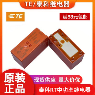 TE/泰科RTE24024 24VDC 8A两开两闭原装正品中功率电磁信号继电器-阿里巴巴