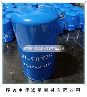 OK-87A-14317 机油滤清器 过滤材料 油滤芯 咨询客服-阿里巴巴
