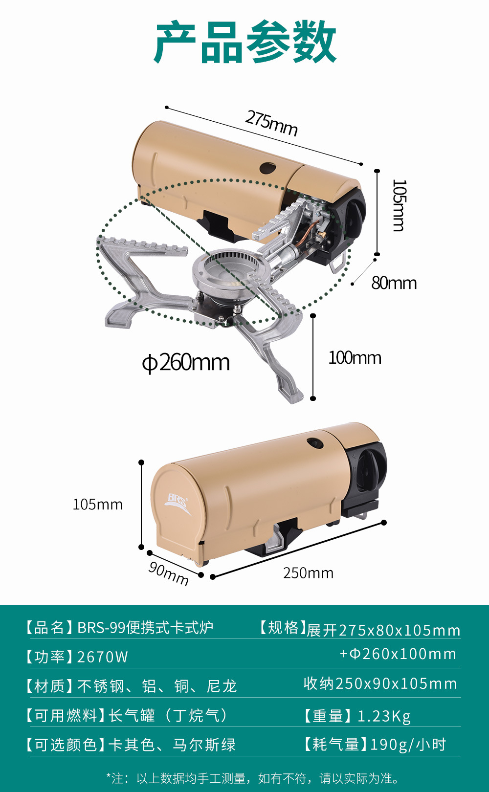 兄弟捷登BRS-99可折叠迷你卡式炉便携式户外煮茶气炉野餐炉具-阿里巴巴