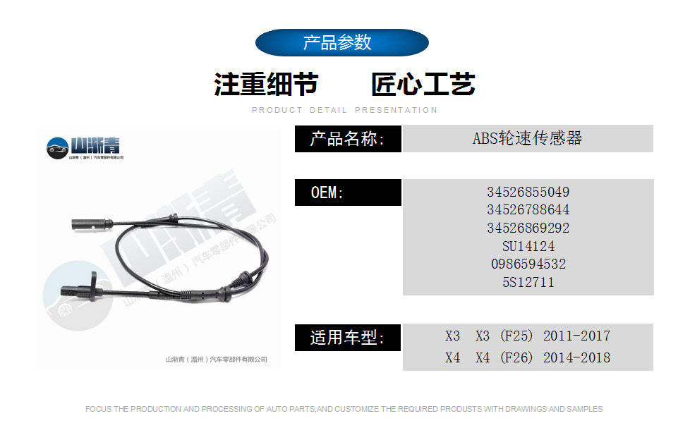 适用于BMW ABS轮速传感器 34526869292,34526788644,34526855049-阿里巴巴