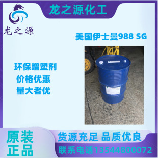 伊仕曼增塑剂Benzoflex 988 SG美国水性胶粘剂9-88PU-阿里巴巴
