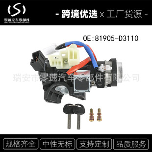 81905-D3110 带钥匙点火开关总成 适用19-21现代Veloster 起亚-阿里巴巴