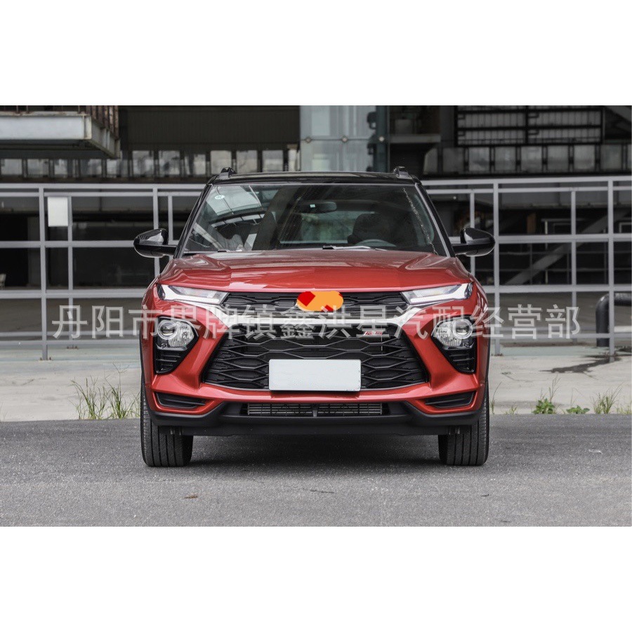 适用雪佛兰创界开拓者trailblazer 2020款中网通风格栅 高配镀铬-阿里巴巴