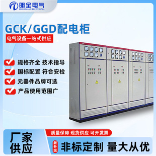GGD/GCK成套户内外配电箱低压动力柜非标配电箱控制柜变频厂-阿里巴巴