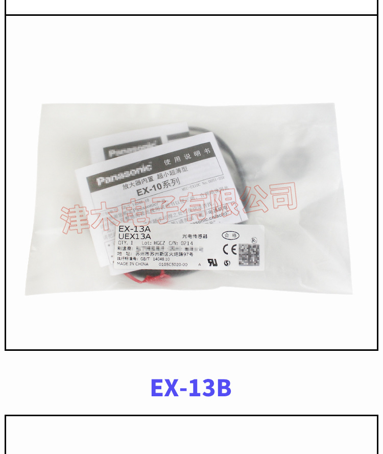松下原装光电开关EX-13EA/13EB/13A-PN/13BD 13EP对射光电传感器-阿里巴巴