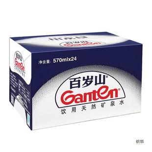景田百岁山天然大瓶570矿泉水饮用水纯净水348ml*24整箱小瓶批发-阿里巴巴