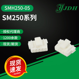 YEONHO 韩国然湖连接器 SMH250-05 塑壳 SM250系列 胶壳 接插件-阿里巴巴