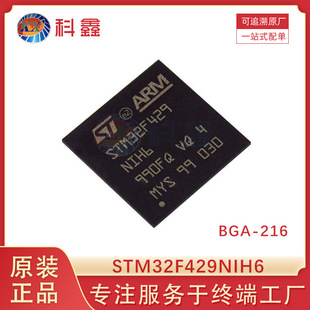 STM32F429NIH6 BGA-216 STM32 180MHz 2MB ARM微控制器 MCU单片机-阿里巴巴