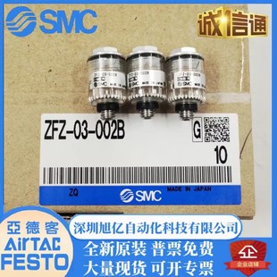 ZFZ-03-002B原装SMC全新正品小型真空过滤器 现货供应-阿里巴巴