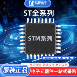 STM8S005C6T6 LQFP48 005C6T6微控制器 MCU单片机 电子元器件IC-阿里巴巴