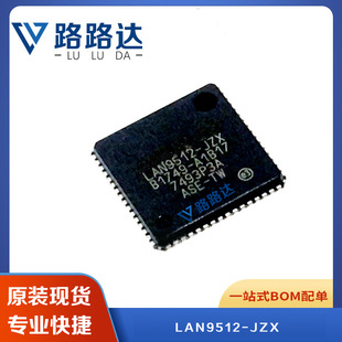 LAN9512-JZX QFN-64 接口控制器 芯片 贴片 提供BOM配单 全新现货-阿里巴巴