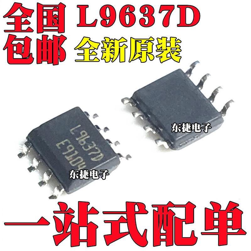 l9637d贴片-l9637d贴片批发、促销价格、产地货源 - 阿里巴巴