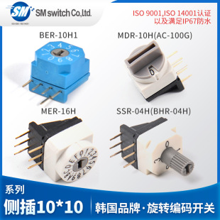 旋转编码开关韩国SM SWITCH进口8421数字档位调节旋钮开关10X10MM-阿里巴巴