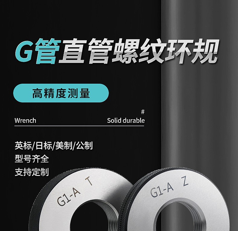 G管螺纹环规 直管环规 英制水管螺纹环规G1/8 G1/4 G3/8 G1G2G5寸-阿里巴巴