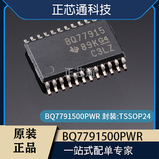 BQ7791500PWR 丝印BQ77915 电池管理芯片 封装TSSOP14 全新原装IC-阿里巴巴