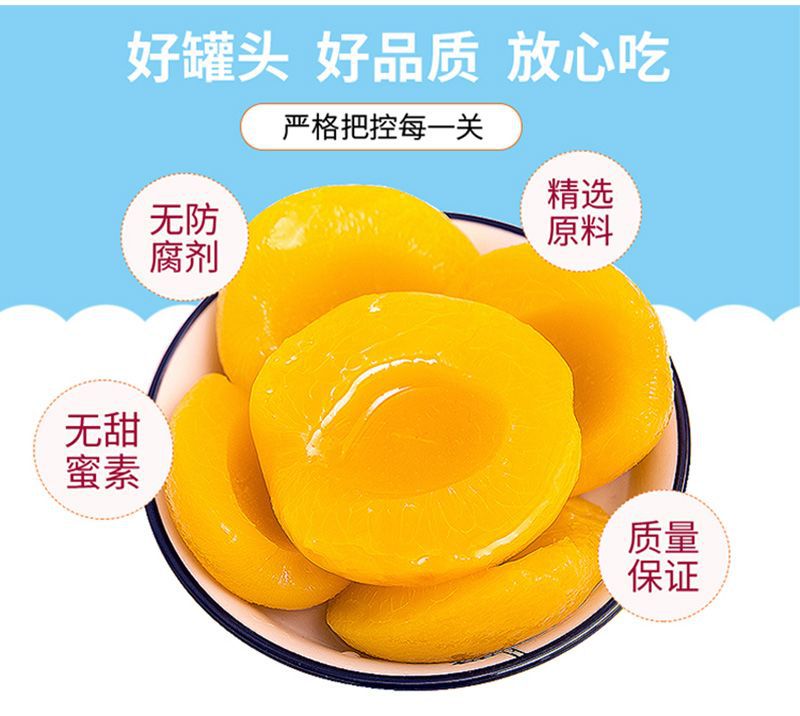【48小时发货】新鲜黄桃罐头大瓶水果罐头水果一箱510g*4瓶批发-阿里巴巴