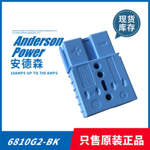 ANDERSON原装安德森SB120双极电池片连接器6810G2-BK 100%正品现-阿里巴巴