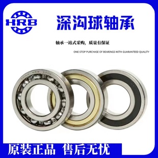 HRB哈尔滨轴承61901-2Z ZZ 2RZ 2RS口罩机专用-阿里巴巴