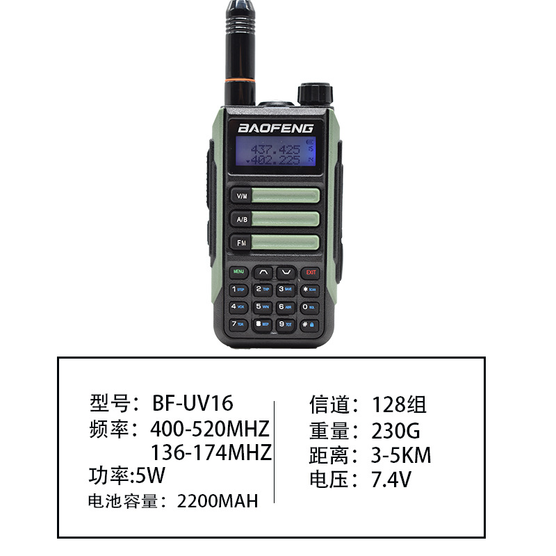 baofeng宝锋BF-UV16双段高功率户外对讲机批发宝峰工厂大功率手台-阿里巴巴