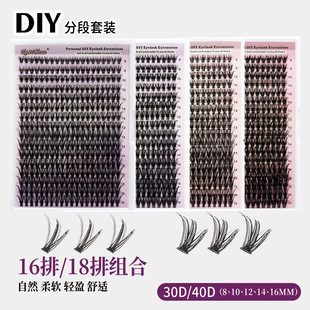 lash kit排3040D大容量假睫毛非免胶睫毛套装平度睫毛批发-阿里巴巴
