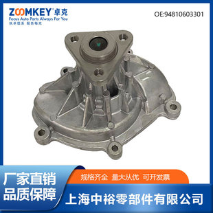 工厂直发量大从优汽车零配件发动机水泵94810603301发动机配件-阿里巴巴