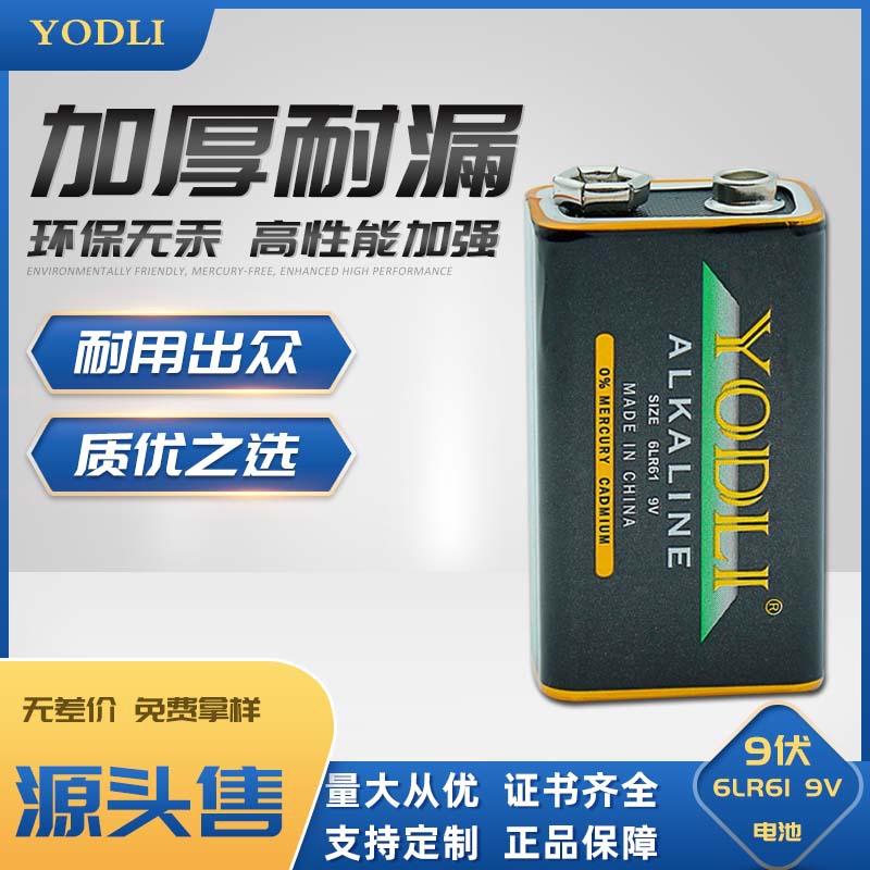 yodli专用电池-yodli专用电池批发、促销价格、产地货源 - 阿里巴巴