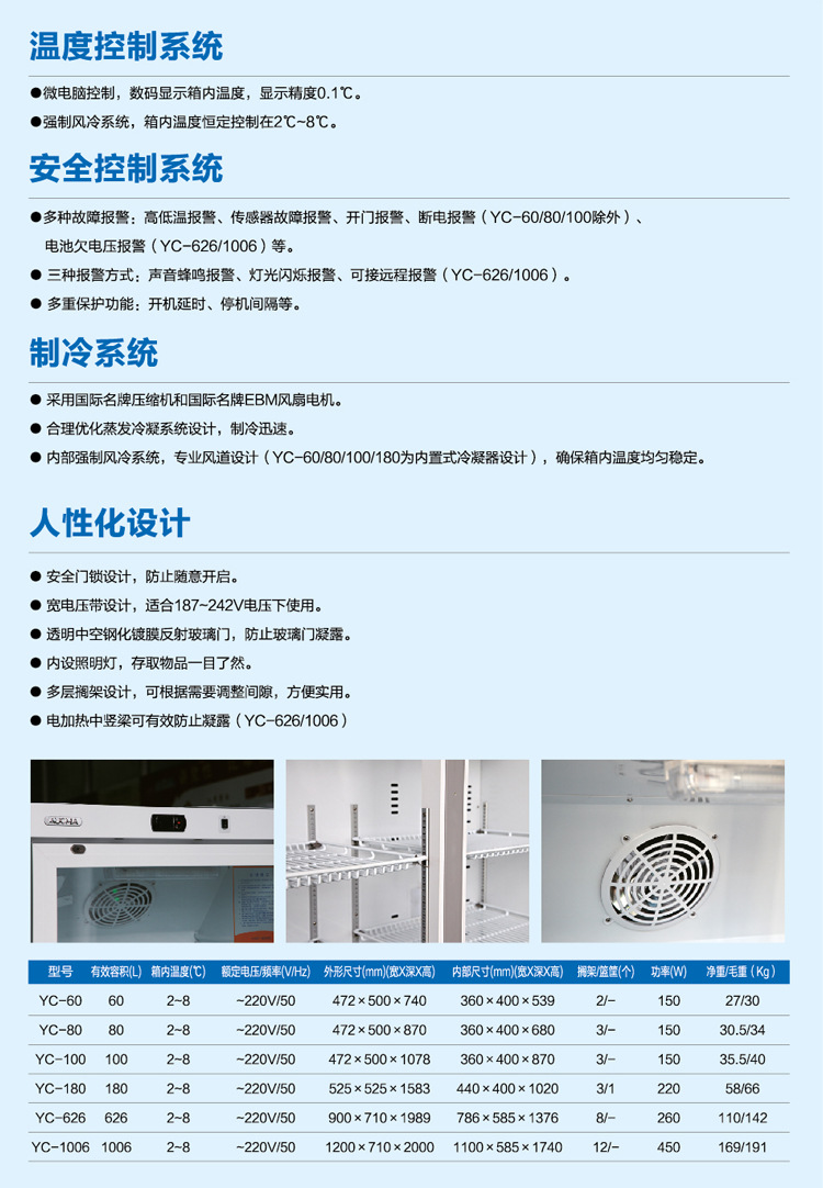 实验室 YC-1006低温科研冰箱冷藏箱2-8℃立式药品试剂疫苗保存箱-阿里巴巴