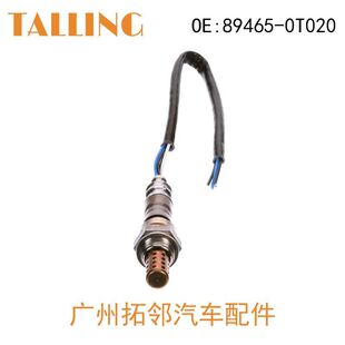 氧传感器 89465-0T020 89465-33220 汽车零配件 批发 89465-0T020-阿里巴巴