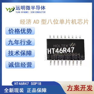 全新原装 HT46R47 DIP18直插/SOP18贴片 经济AD型八位单片机芯片-阿里巴巴