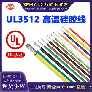 特软硅胶线特软UL3512耐高温电子线200℃电池储能阻燃镀锡铜电线-阿里巴巴