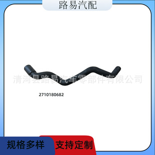 2710180682冷却液水管散热器 进气管通风管水箱水管适用于奔驰-阿里巴巴