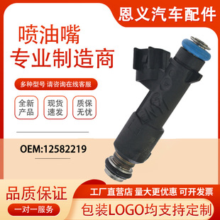 适用于05-10雪佛兰GM汽车的燃油喷射器汽车喷油嘴12582219-阿里巴巴