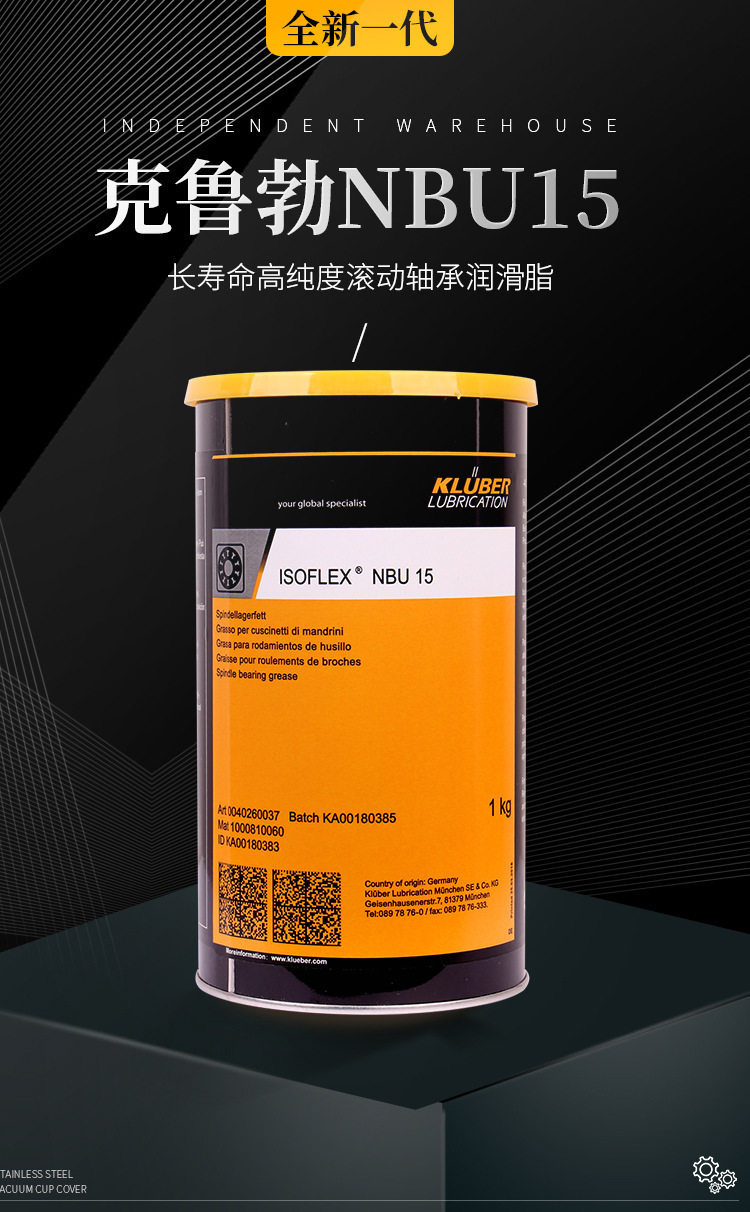 克鲁勃KLUBER NBU15 12 NB52 LDS18 NCA52 L32N GY193轴承润滑脂-阿里巴巴
