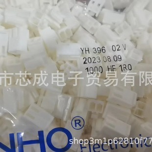 YH396-H02PL YEONHO然湖 连接器胶壳 原装正品-阿里巴巴