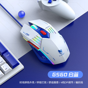 T-WOLF雷狼G560游戏鼠标发光有线电竞机械机甲风电脑办公鼠标游戏-阿里巴巴