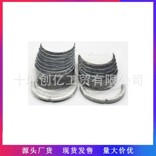 重庆康明斯NT855发动机配件曲轴瓦 3801261 3067568 主轴瓦-阿里巴巴