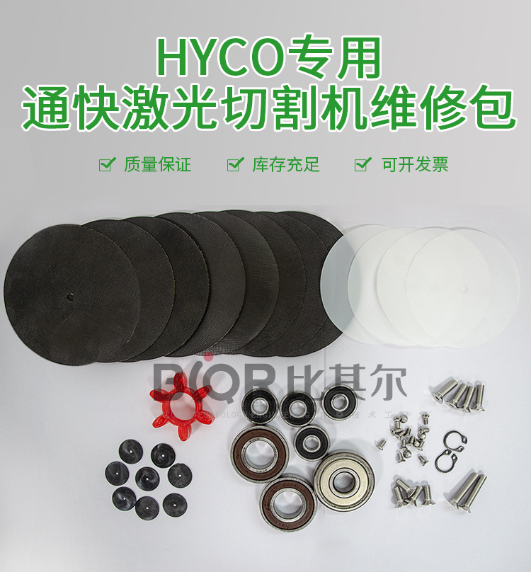 HYCO真空泵维修包ML-348-D37-SA通快激光机真空泵专用配件 膜片-阿里巴巴