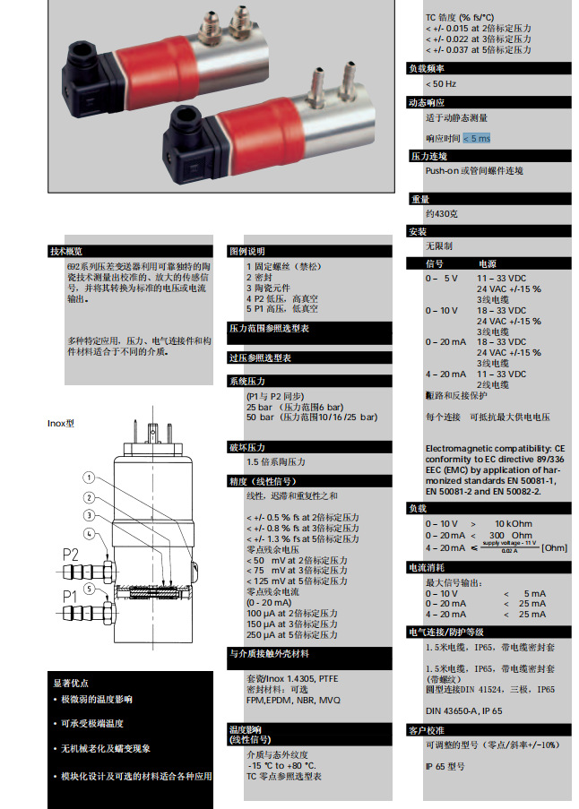 huba control 富巴 692系列压差变送器 692.919007141差压传感器-阿里巴巴