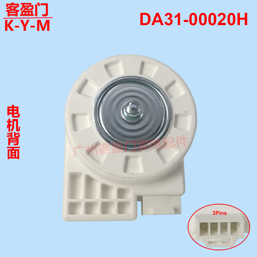 适用于三星冰箱风扇电机RS552NRUAWW风机DA63-01809A DA31-00020H-阿里巴巴