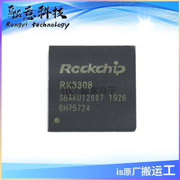 RK3308 RK3308B 四核Cortex-A35 高达1.3GHz 集成电路 IC-阿里巴巴