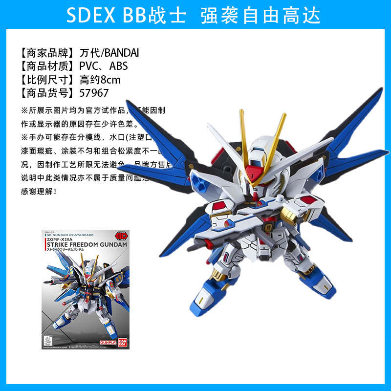 正品万代拼装高达模型SDEX BB战士元祖独角兽强袭自由命运死神Q版-阿里巴巴