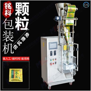 自动小袋装种子饲料有机肥包装机 小型颗粒定量高速包装机械定制-阿里巴巴