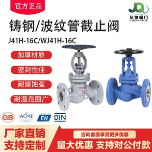 沪工良工纪泉铸钢法兰截止阀j41h-16c/25c碳钢波纹管蒸汽美标日标-阿里巴巴