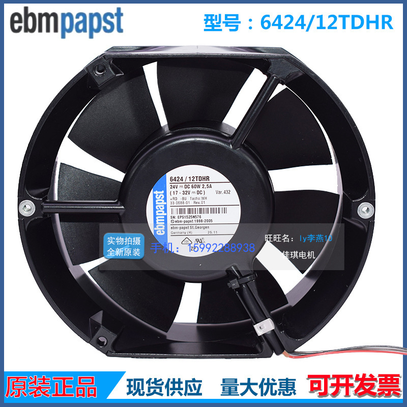 6424/12TDHR 24V 2.50A原装德国ebmpapst 超大风量服务器设备风扇-阿里巴巴