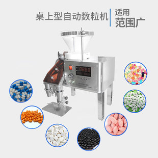 特价 YL-2A Table Top Capsule and Tablets Counting Machine-阿里巴巴