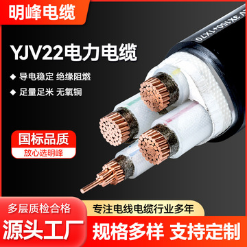 四芯地埋 YJV22 4*70+1*35 铠装电力电缆国标-阿里巴巴