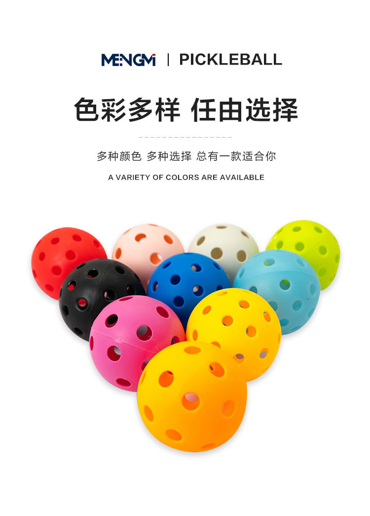 pickleballs匹克球40孔26孔74MM注塑滚塑一体成型多孔PE洞洞球TPE-阿里巴巴
